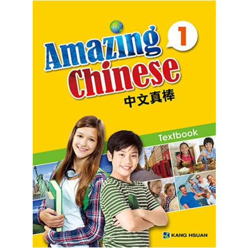 Amazing Chinese Textbook 1 (To be used for 2 Years)