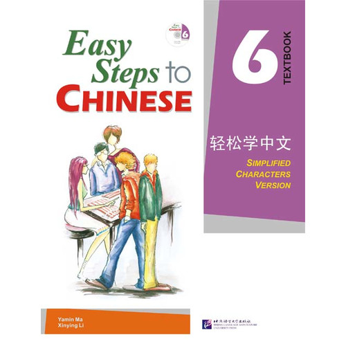 Easy Steps to Chinese Textbook 6